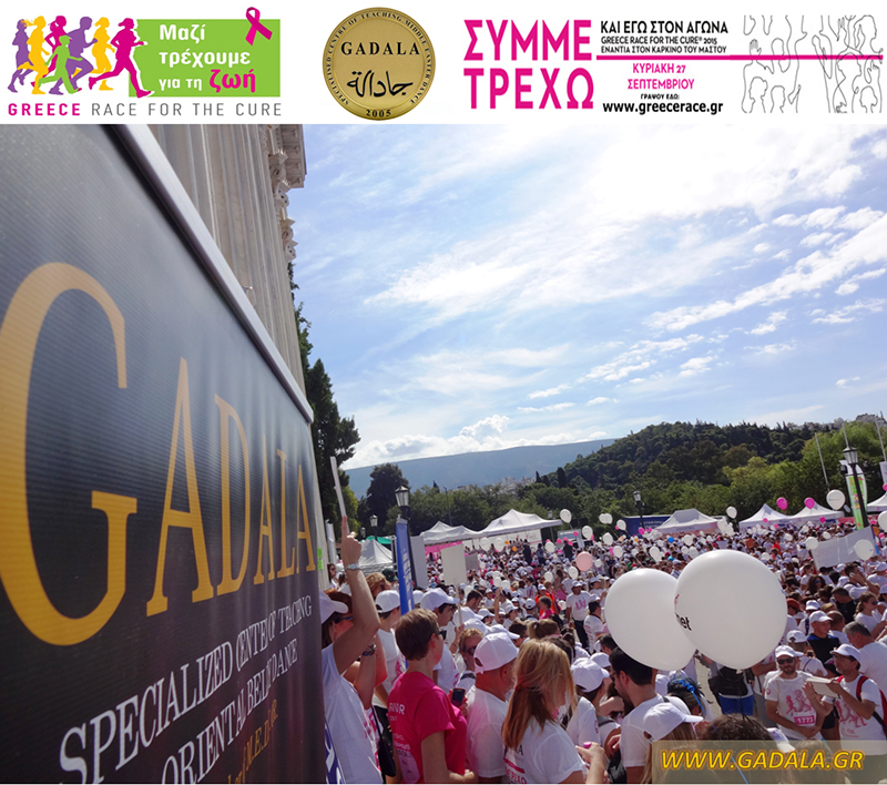 27.09.2015 – Η ΣΥΜΜΕΤΟΧΗ ΤΗΣ ΣΧΟΛΗΣ ΧΟΡΟΥ ΟΡΙΕΝΤΑΛ GADALA ΣΤΟΝ 7ο ΑΓΩΝΑ ...