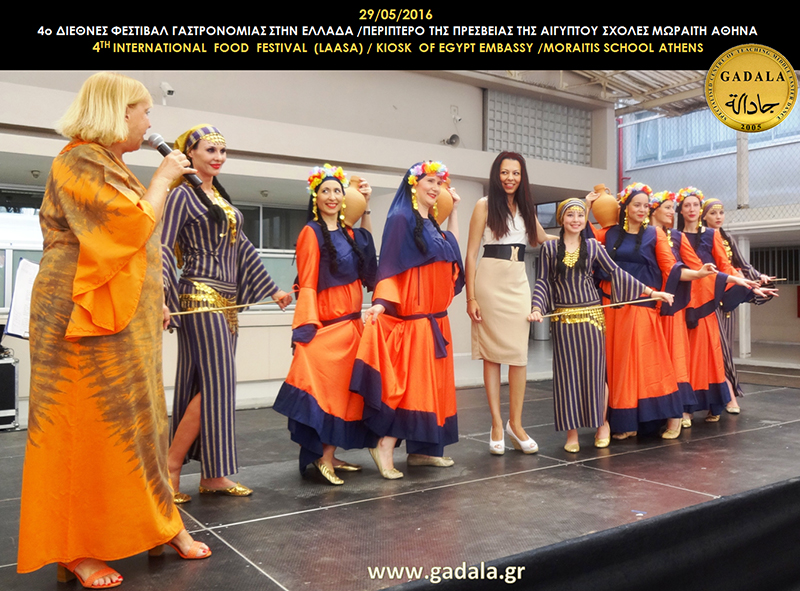 29.05.2016: ΓΙΑ 3η ΣΥΝΕΧΟΜΕΝΗ ΧΡΟΝΙΑ... Η ΣΧΟΛΗ ΧΟΡΟΥ GADALA ...