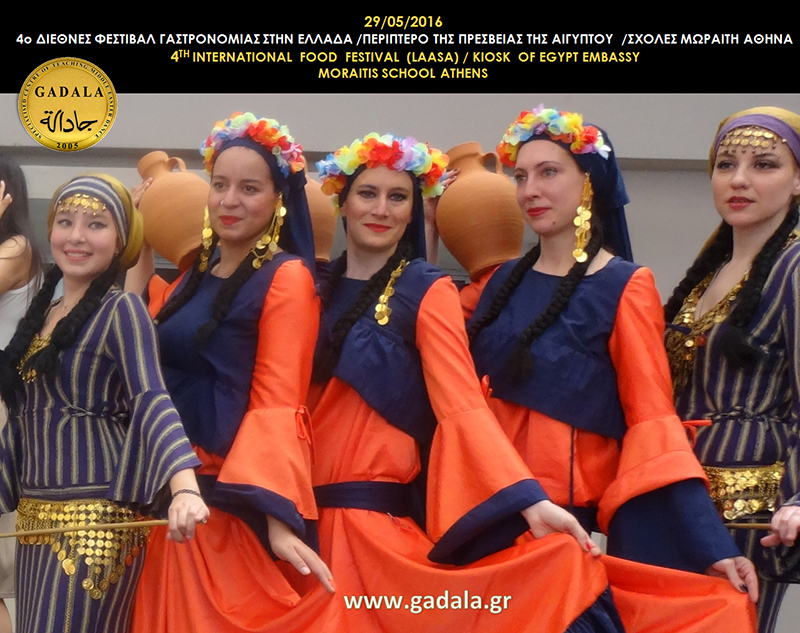 29.05.2016: ΓΙΑ 3η ΣΥΝΕΧΟΜΕΝΗ ΧΡΟΝΙΑ... Η ΣΧΟΛΗ ΧΟΡΟΥ GADALA ...