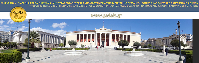 23.03.2018 - ΔΙΑΛΕΞΗ ΑΦΙΕΡΩΜΕΝΗ ΣΤΗ ΜΝΗΜΗ ΤΟΥ ΓΛΩΣΣΟΛΟΓΟΥ ΚΑΙ Τ ...