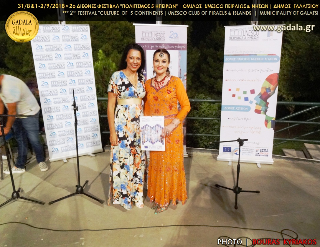 02.09.2018 ...ΜΕ ΜΕΓΑΛΗ ΕΠΙΤΥΧΙΑ & ΣΥΓΚΙΝΗΣΗ ΟΛΟΚΛΗΡΩΘΗΚΕ ΤΟ 2ο ΔΙΕΘΝΕΣ ...