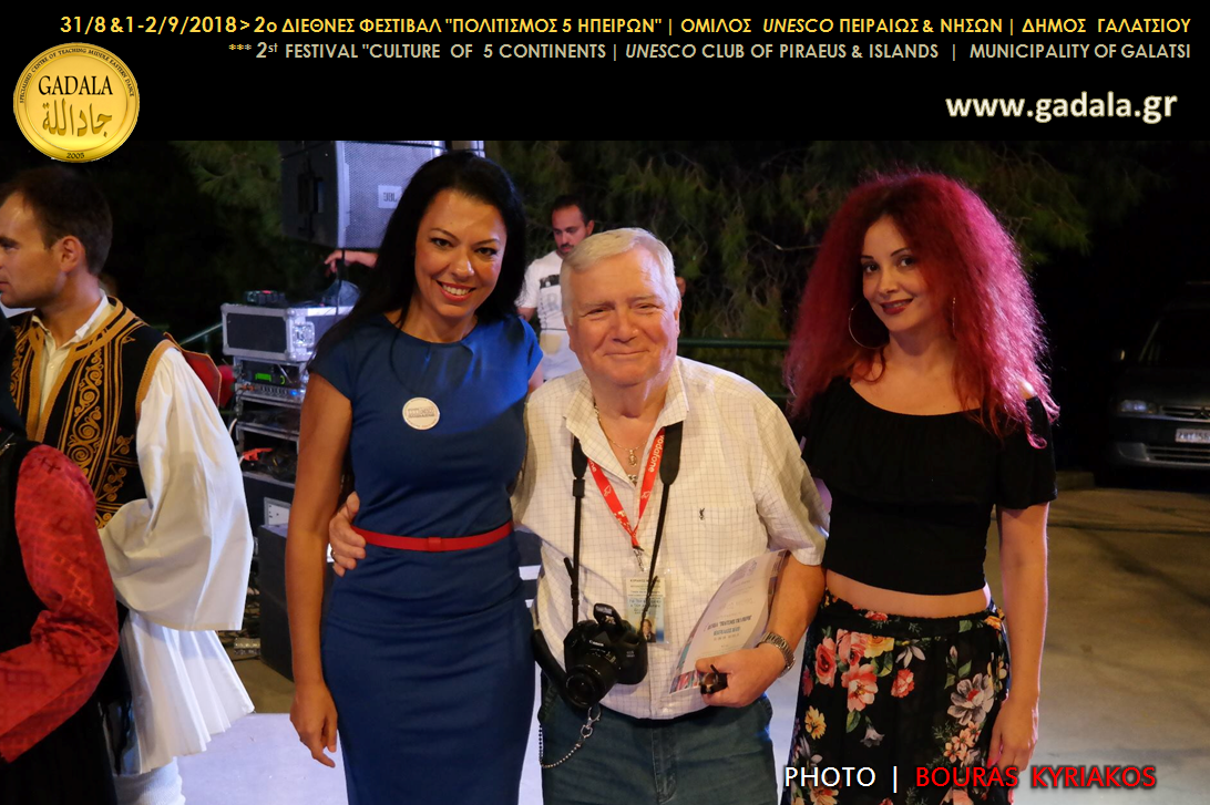 02.09.2018 ...ΜΕ ΜΕΓΑΛΗ ΕΠΙΤΥΧΙΑ & ΣΥΓΚΙΝΗΣΗ ΟΛΟΚΛΗΡΩΘΗΚΕ ΤΟ 2ο ΔΙΕΘΝΕΣ ...