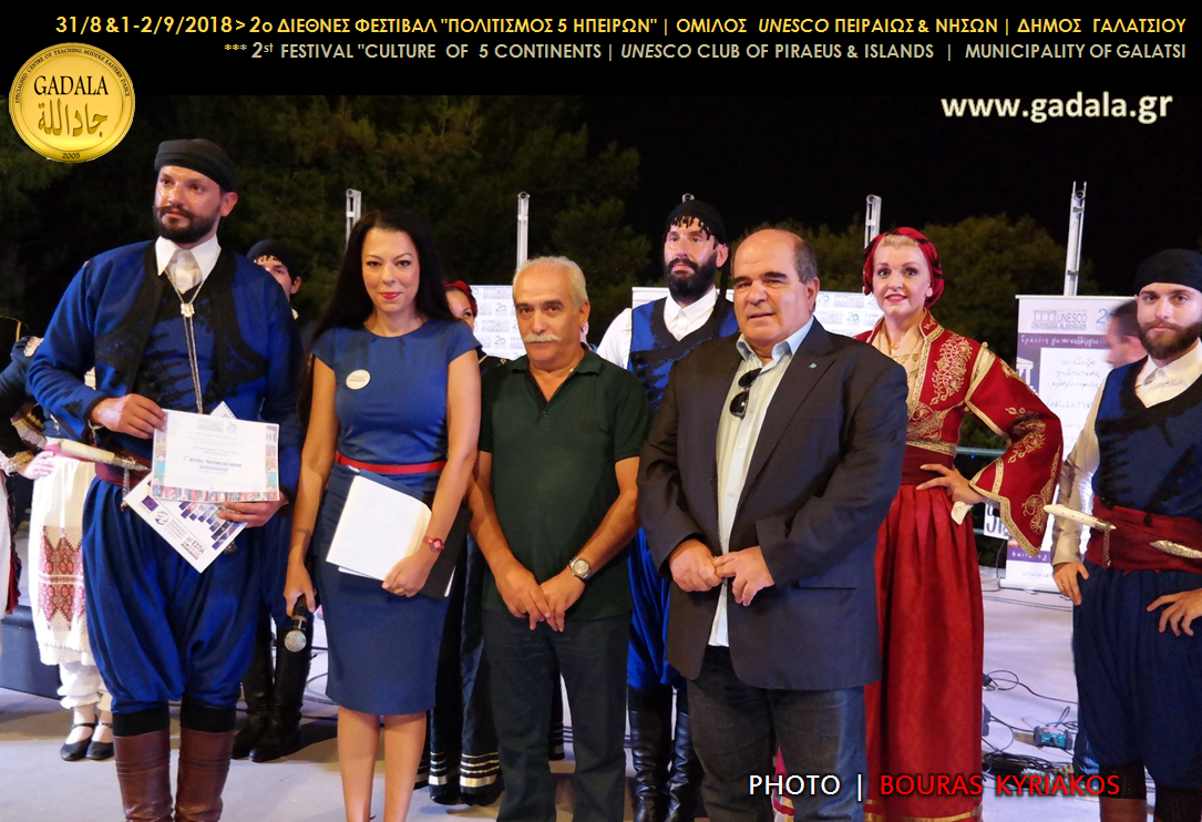 02.09.2018 ...ΜΕ ΜΕΓΑΛΗ ΕΠΙΤΥΧΙΑ & ΣΥΓΚΙΝΗΣΗ ΟΛΟΚΛΗΡΩΘΗΚΕ ΤΟ 2ο ΔΙΕΘΝΕΣ ...