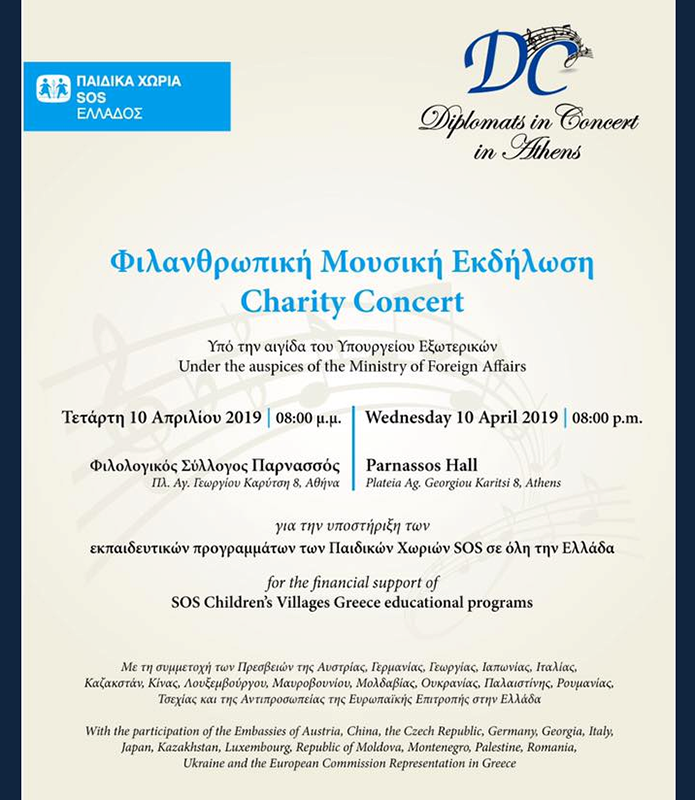 10.04.2019 - ...ΥΠΟ ΤΗΝ ΑΙΓΙΔΑ ΤΟΥ ΥΠΟΥΡΓΕΙΟΥ ΕΞΩΤΕΡΙΚΩΝ ...