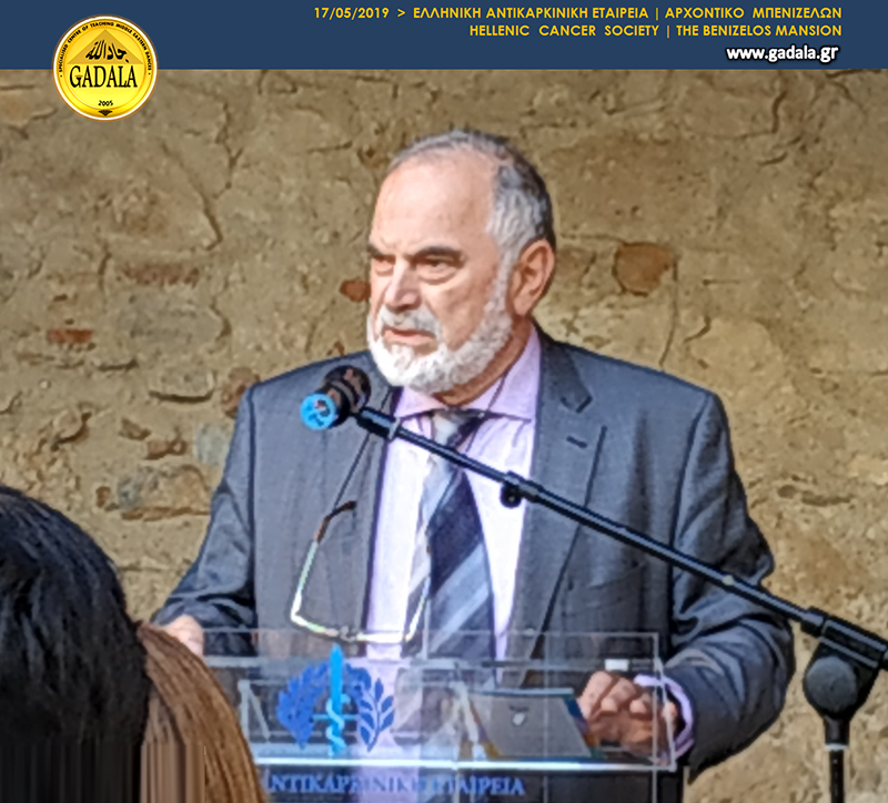 17.05.2019 - ...ΜΕ ΤΗΝ ΕΛΛΗΝΙΚΗ ΑΝΤΙΚΑΡΚΙΝΙΚΗ ΕΤΑΙΡΕΙΑ ΣΤΟ ΜΟΥΣΕΙΟ ΤΟΥ ...