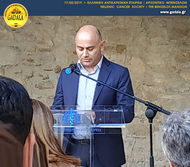 17.05.2019 - ...ΜΕ ΤΗΝ ΕΛΛΗΝΙΚΗ ΑΝΤΙΚΑΡΚΙΝΙΚΗ ΕΤΑΙΡΕΙΑ ΣΤΟ ΜΟΥΣΕΙΟ ΤΟΥ ...
