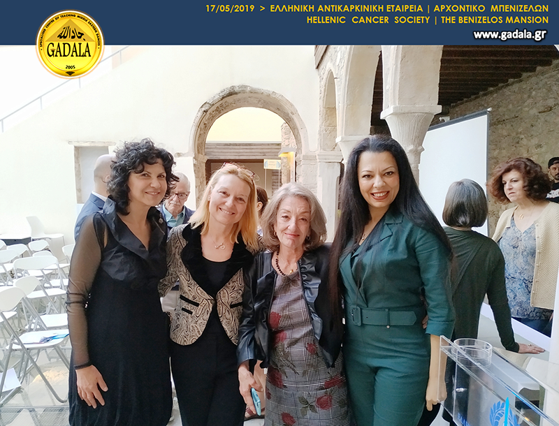 17.05.2019 - ...ΜΕ ΤΗΝ ΕΛΛΗΝΙΚΗ ΑΝΤΙΚΑΡΚΙΝΙΚΗ ΕΤΑΙΡΕΙΑ ΣΤΟ ΜΟΥΣΕΙΟ ΤΟΥ ...