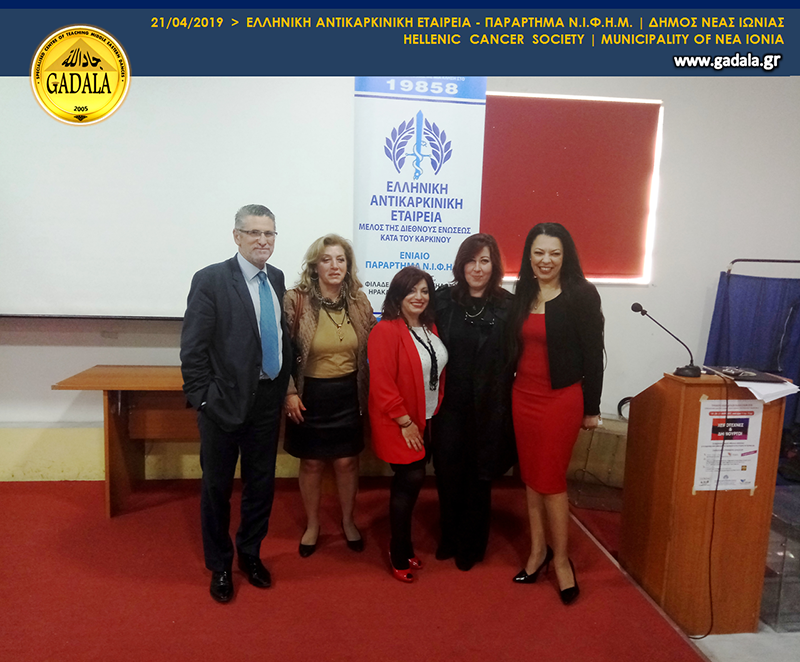 21.04.2019 - ...ΚΕΝΤΡΙΚΗ ΟΜΙΛΗΤΡΙΑ ΣΕ ΕΚΔΗΛΩΣΗ ΤΗΣ ΕΛΛΗΝΙΚΗΣ ...