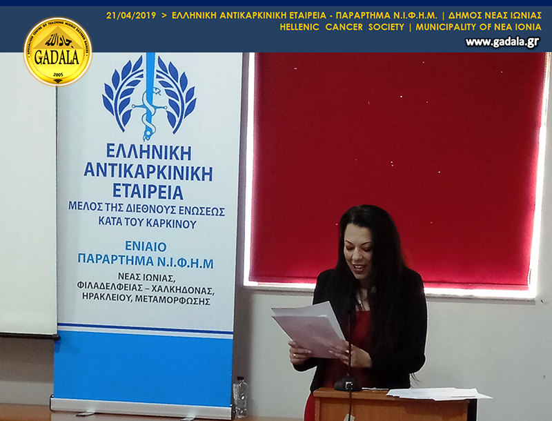 21.04.2019 - ...ΚΕΝΤΡΙΚΗ ΟΜΙΛΗΤΡΙΑ ΣΕ ΕΚΔΗΛΩΣΗ ΤΗΣ ΕΛΛΗΝΙΚΗΣ ...