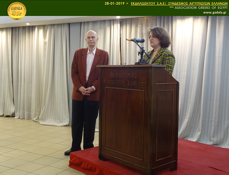 28.01.2019 - ...Η κα ΦΩΤΕΙΝΗ ΓΚΑΝΤΑΛΑ ΠΡΟΣΚΕΚΛΗΜΕΝΗ ΣΤΟ ΣΥΝΔΕΣΜΟ ...