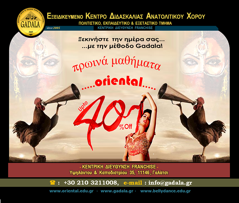 WELCOME TO GADALA OFFICIAL SITE - ΠΙΣΤΟΠΟΙΗΜΕΝΟ ΕΞΕΙΔΙΚΕΥΜΕΝΟ ΚΕΝΤΡΟ ...
