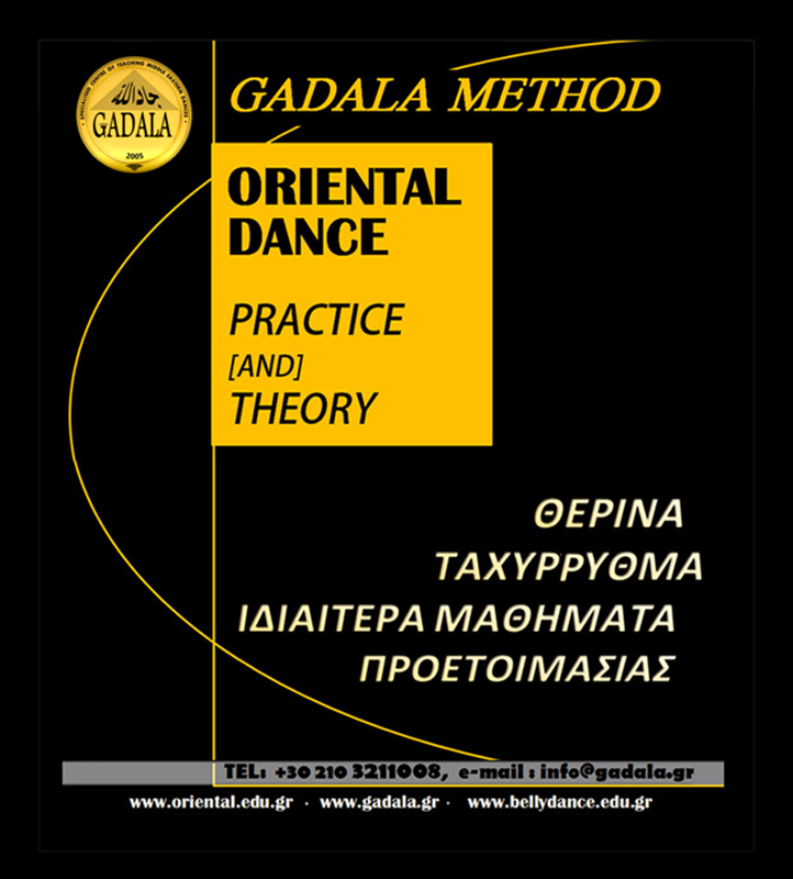 WELCOME TO GADALA OFFICIAL SITE - ΠΙΣΤΟΠΟΙΗΜΕΝΟ ΕΞΕΙΔΙΚΕΥΜΕΝΟ ΚΕΝΤΡΟ ...