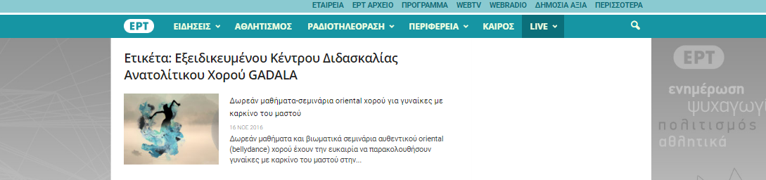 ΓΡΑΦΕΙ... ΓΙΑ ΕΜΑΣ Η "ΕΡΤ" - ΤΟ ΠΡΩΤΟ ΚΑΝΑΛΙ ΤΗΣ ΕΛΛΗΝΙΚΗΣ ΤΗΛΕΟΡΑΣΗΣ!!!